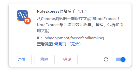 noteexpress选择网页作为题录的使用方法_noteexpress怎么导入网页-CSDN博客
