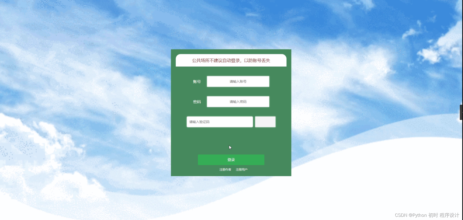 Springbootjavaphpnodepython网络阅读与写作平台【计算机毕设】 Csdn博客