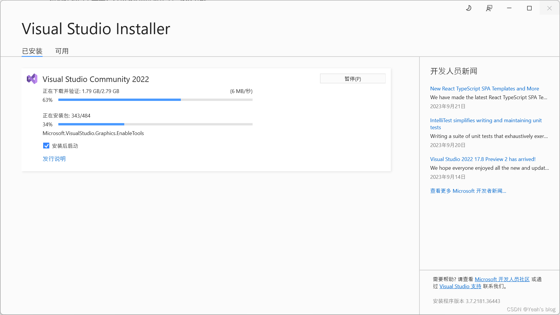 【安装过程记录】下载安装Visual Studio 2022_visual studio 2022无法下载安装文件-CSDN博客