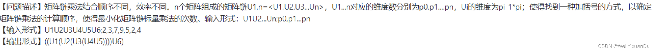 动态规划专题_【输入形式】u1u2u3u4u5u6;2,3,7,9,5,2,4 【输出形式】((u1(u2(u3(-CSDN博客