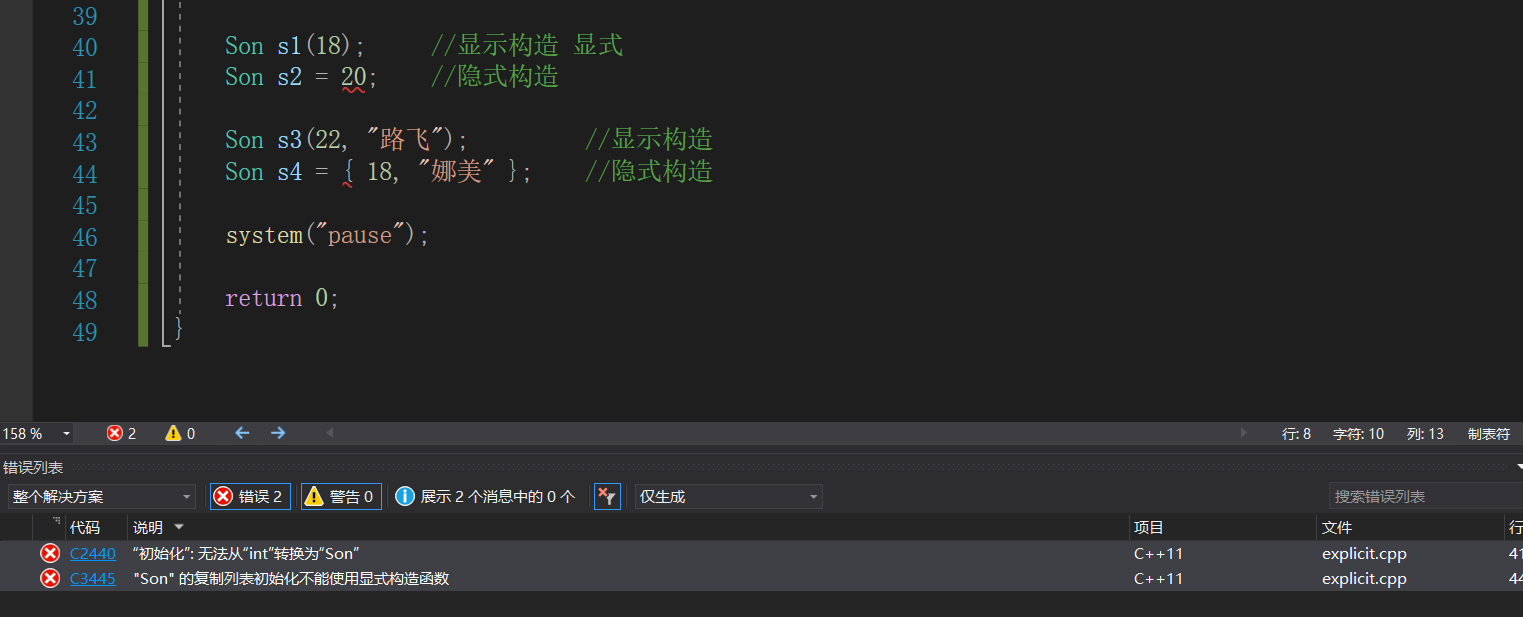 C++11 explicit关键字的详细讲解_c++ 11 explicit-CSDN博客