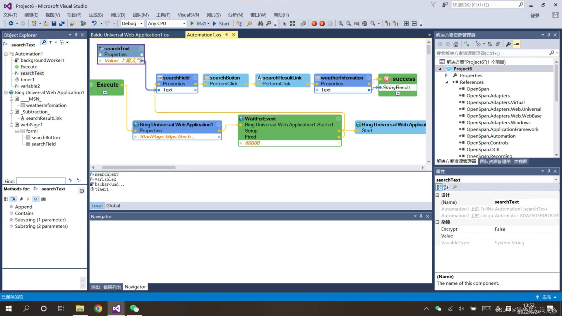 使用Pega进行一个简单的RPA程序开发-CSDN博客