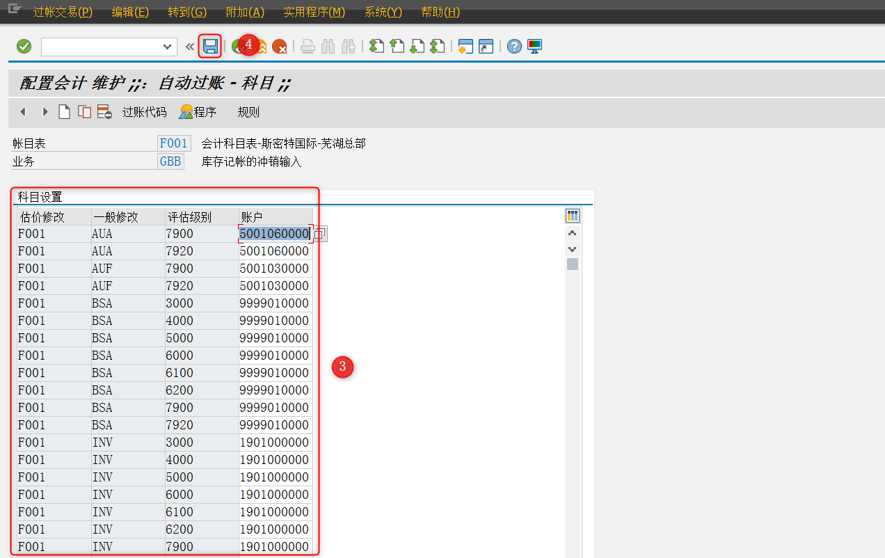 58 MM配置-评估和科目设置-OBYC配置自动记账(Configure Automatic Postings=OBYC)_物料管理-无导向 ...