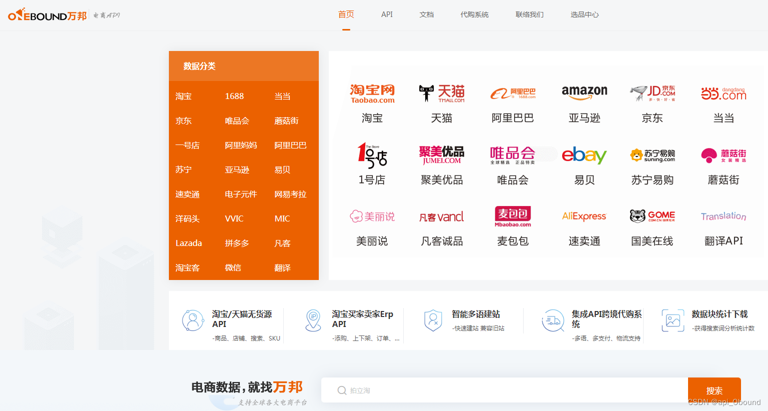 淘宝api开发教程（淘宝API测试地址，参数说明）_淘宝客api开发指南-CSDN博客