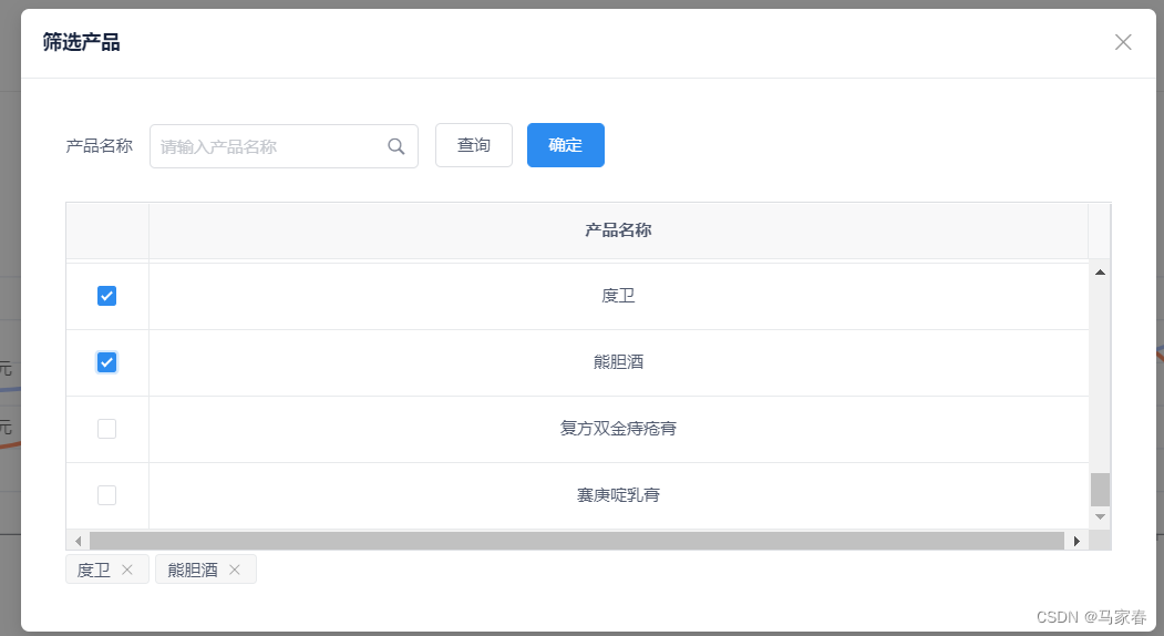 Vue表格数据联动vue 关联表 Csdn博客