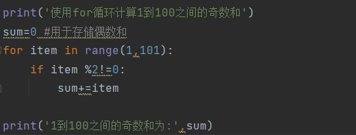 Python 中如何用for循环计算0到100奇数偶数和python用for循环求1到100的奇数和 Csdn博客