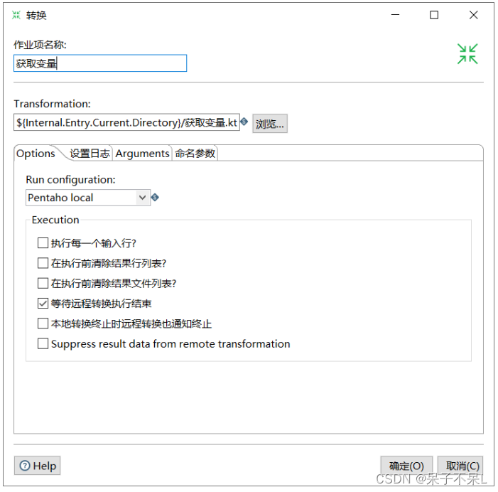Kettle基本使用（七） —— 脚本 & 作业 & 参数 的使用_kettle执行sql脚本-CSDN博客