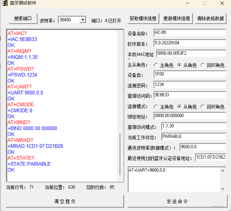 HC-05遇到的问题_hc-05丢包-CSDN博客