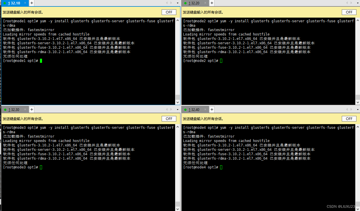 GlusterFS分布式文件系统_基于glusterfs的分布式文件存储系统的设计与实现-CSDN博客