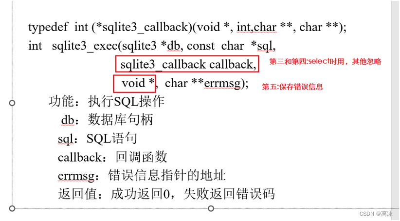 C语言中sqlite3的使用方法sqlite3 C Csdn博客