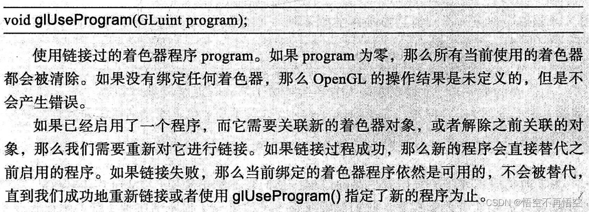 Opengl编程指南第九版学习总结 Csdn博客