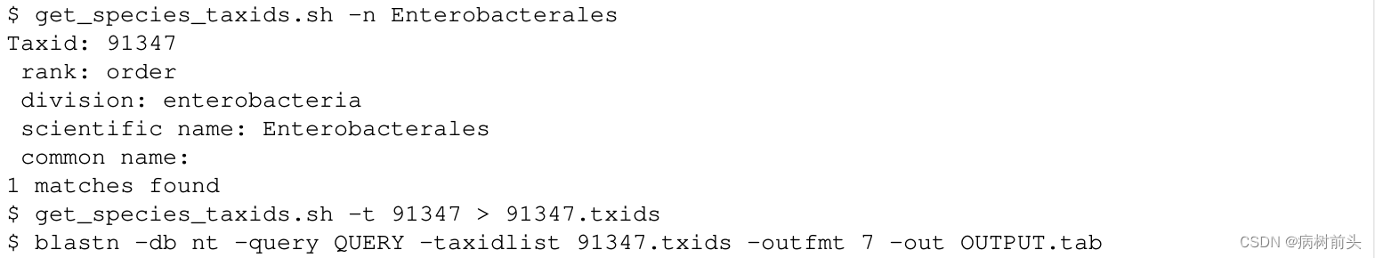 Blast中文手册(1)补充_ncbi taxonomic id-CSDN博客