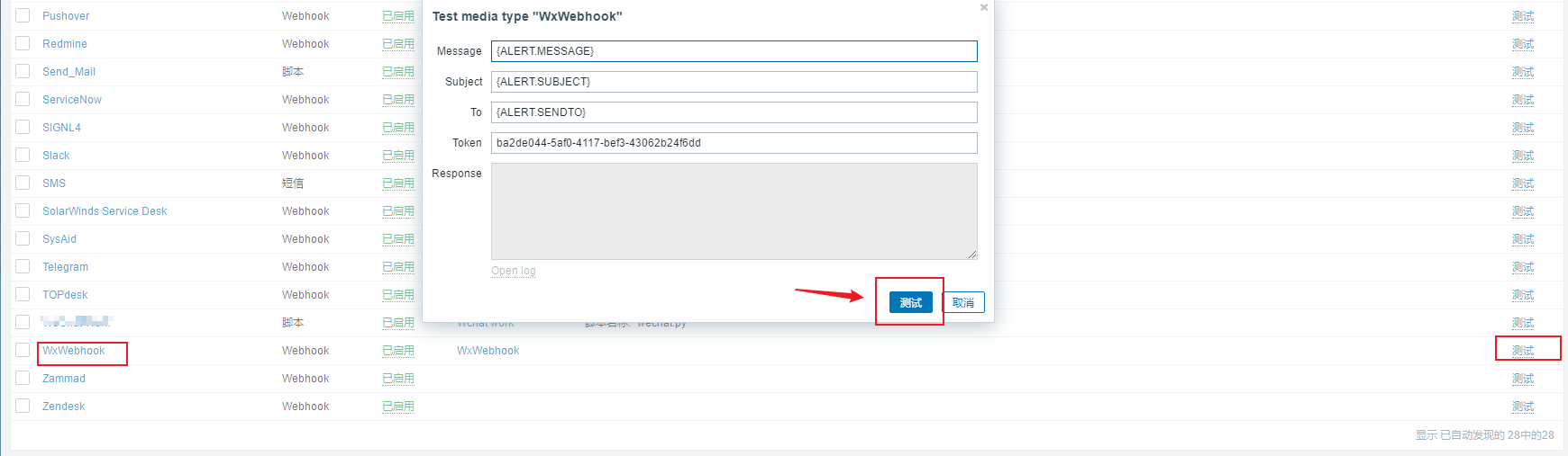 zabbix监控-企业微信webhook告警并使用markdown格式_报警 markdown模板-CSDN博客