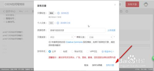 Csdn如何写博客 Csdn怎么编写博客 Csdn博客