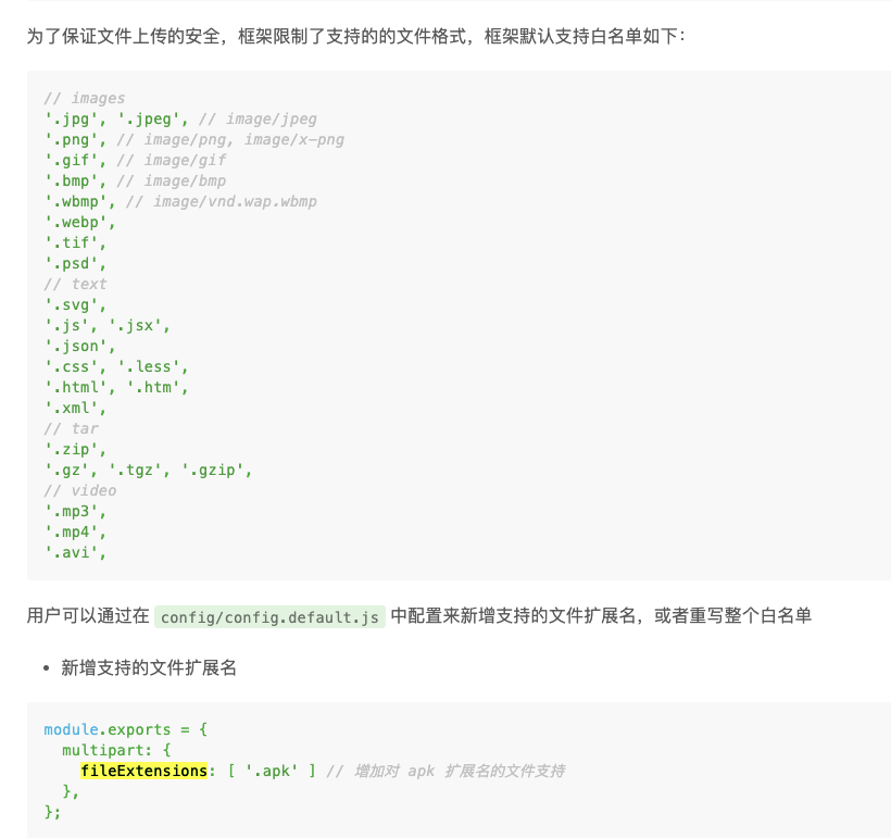 egg 文件上传报错 nodejs.Error: Invalid filename_warn 51028 nodejs.error: invalid filename: 111.txt_我已经 ...