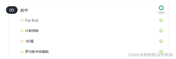 <leetcode天梯>day045 罗马数字转整数(哈希表) 初级算法 Pythonleetcode 罗马数字转整数 哈希表 实现 Csdn博客 7309