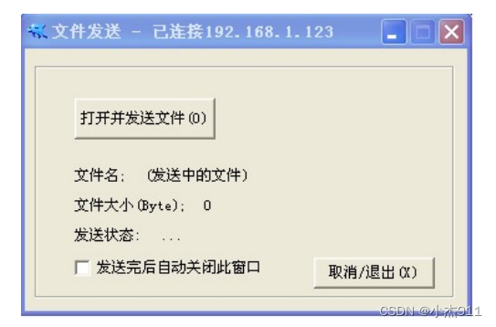 Java文件传输java实现文件传输 Csdn博客