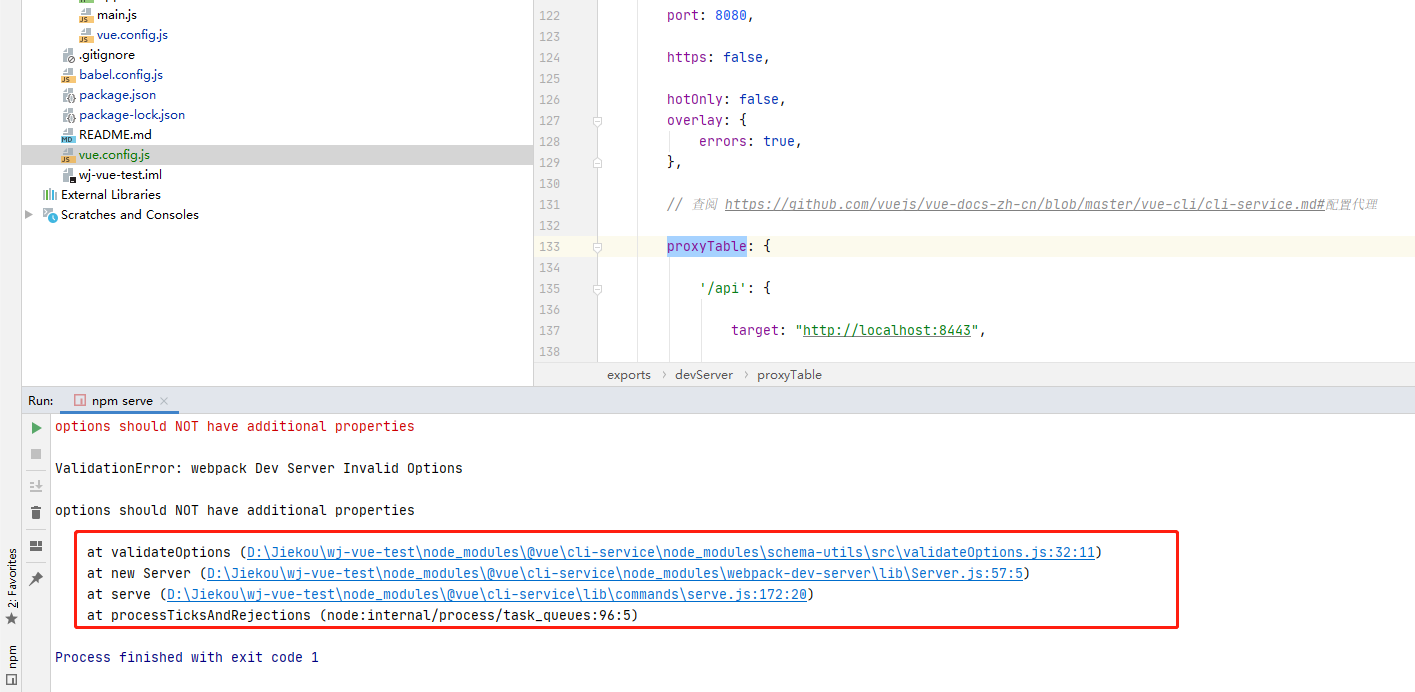 Vue项目运行报错validationerror Webpack Dev Server Invalid Options, 豆奶特