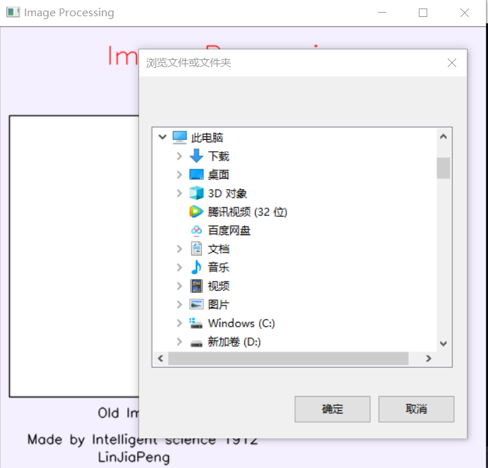 【C++】基于opencv的数字图像处理系统（附源码）_基于opencv的图像处理系统-CSDN博客