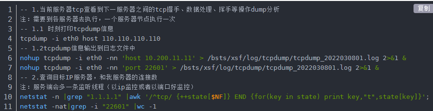 netstat 查看实时网络情况_netstat查看网络流量-CSDN博客