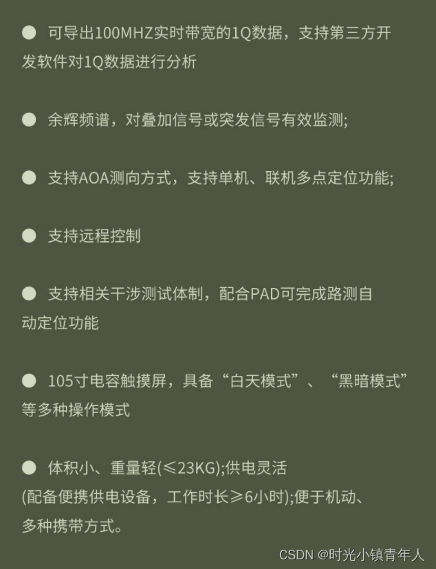 TFN RMT 手持式路测仪 5G NR 手持式频谱分析仪_tfnrr-CSDN博客