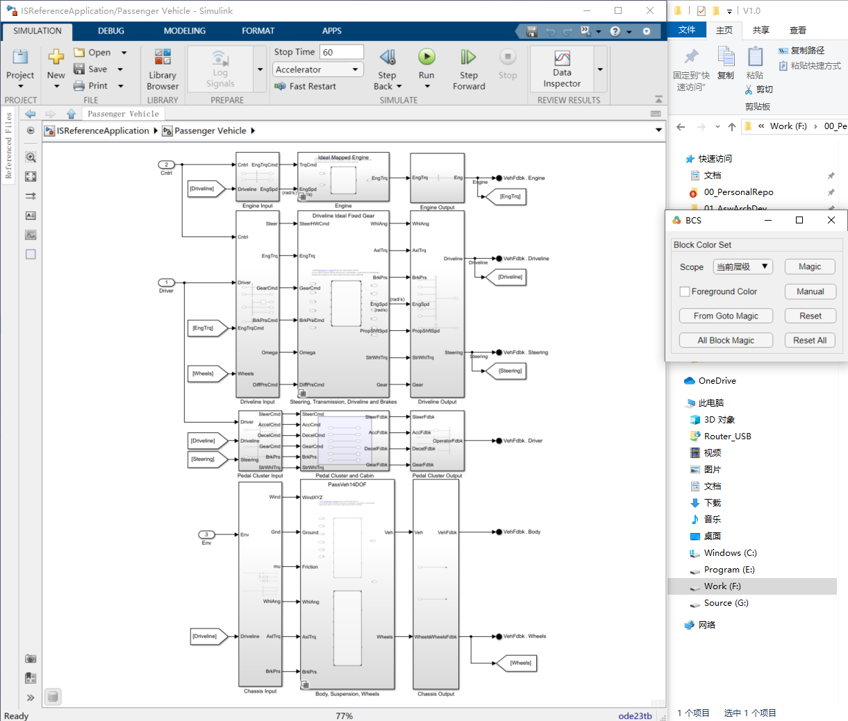 Simulink模型颜色快速设置_怎么改变simulink中的模块颜色-CSDN博客