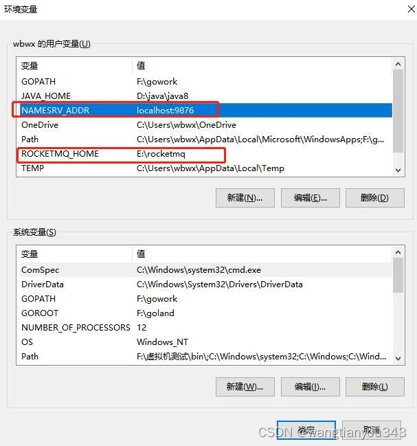 Windows安装rocketmq以及springboot调试使用 Springboot Rocket Mq绑定名称 Csdn博客