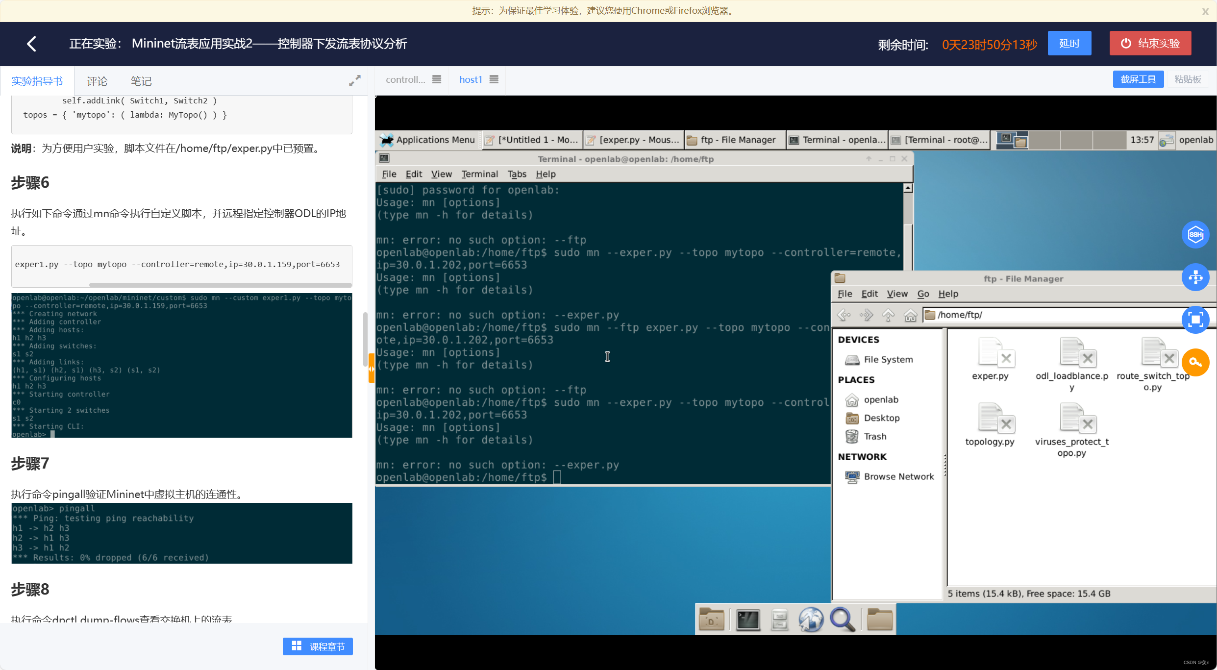 Mininet实战课程_mininet系列实验-CSDN博客