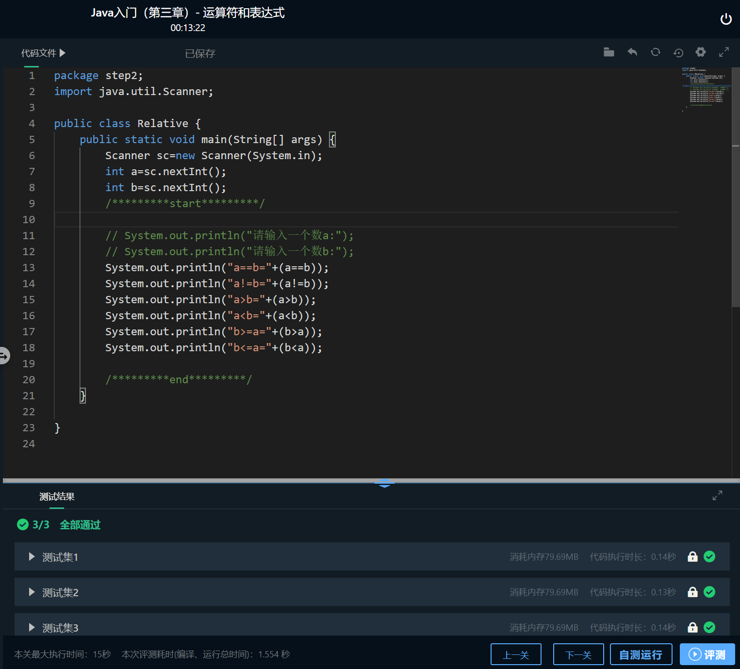EduCoder Java程序设计---Java语言基础（第三章）- 运算符和表达式_我会对你编写的代码进行若干次测试: 第一次测试会输入数据:10,4; 需要你的程序输-CSDN博客