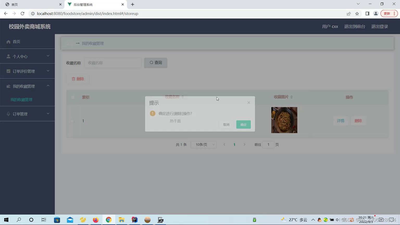 基于java+springboot+mybatis+vue+elementui的校园外卖商城系统_学校饿了么管理系统项目-CSDN博客
