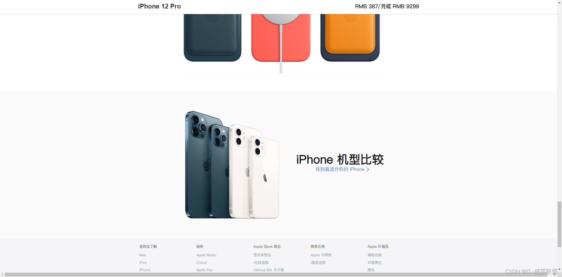 HTML作业学生-Apple苹果官网-2个页面HTML+CSS+JavsScript_苹果官网源码-CSDN博客