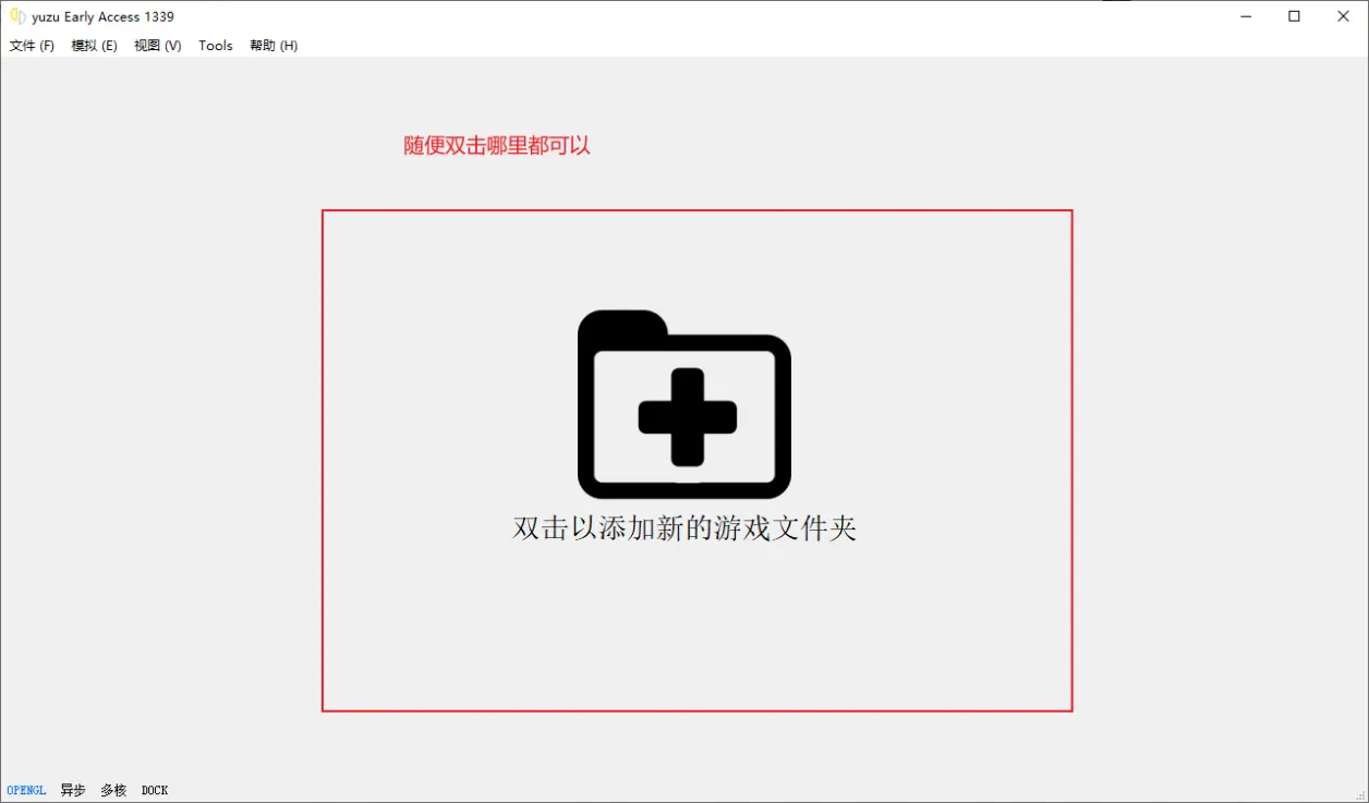 yuzu最新安装使用教程_yuzu密钥安装教程-CSDN博客