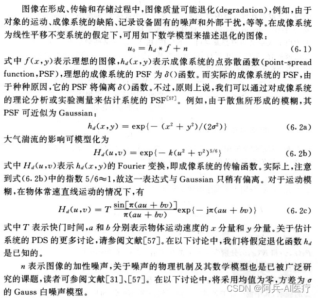 全变分模型tv全变分范数求解 Csdn博客 