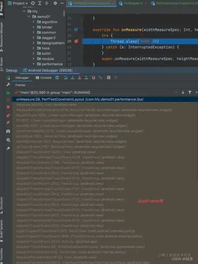 “终于懂了“系列：Android性能优化—FPS提升实战_android fps-CSDN博客