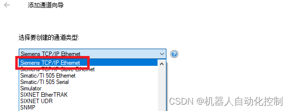 TIA V16 + KepServerEx搭建OPC 通讯试验_kepserver建立opc服务器-CSDN博客