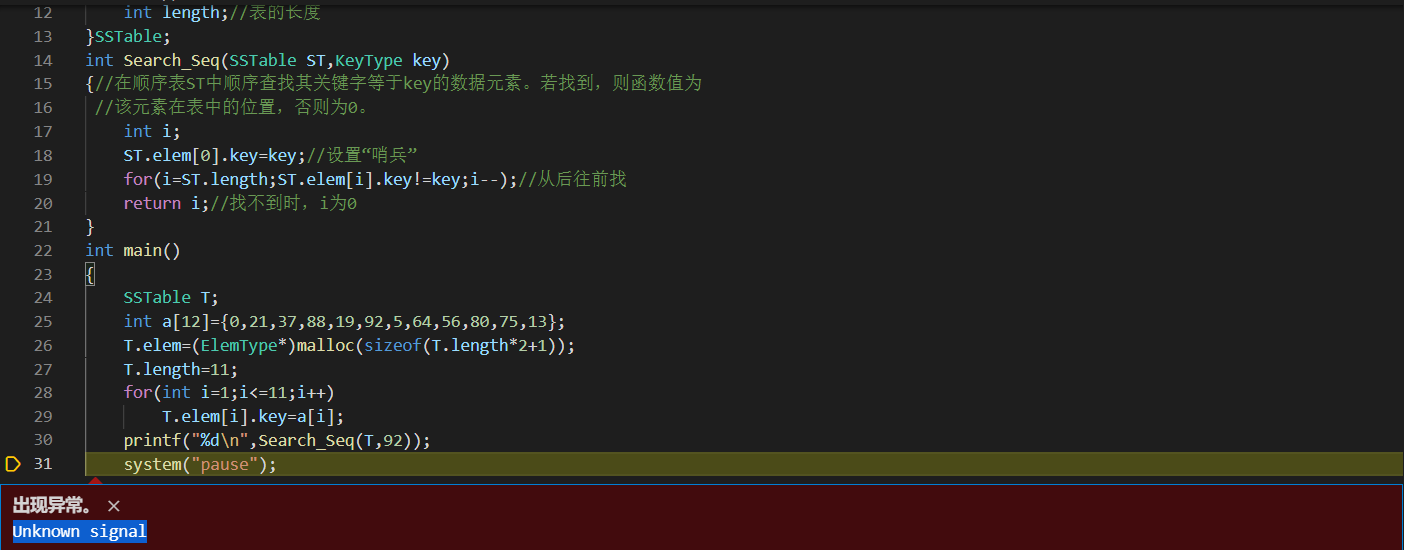 【vs code中c++使用system（“pause”）暂停，该行标黄的原因及解决办法】_system pause报错-CSDN博客