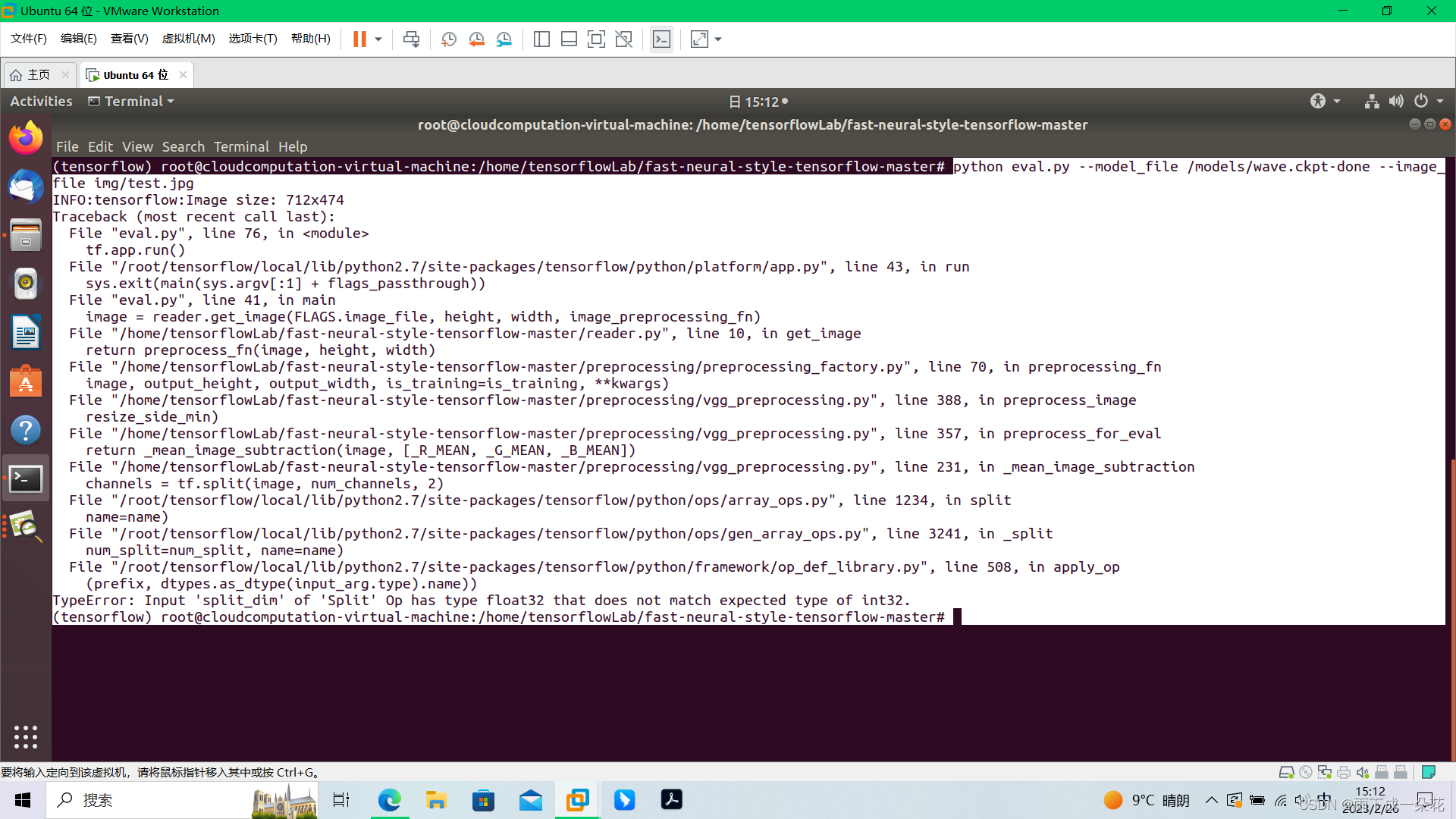 基于tensorflow下卷积神经网络图片风格迁移_Deep Photo Style Transfer_基于tensorflow的图像风格迁移-CSDN博客
