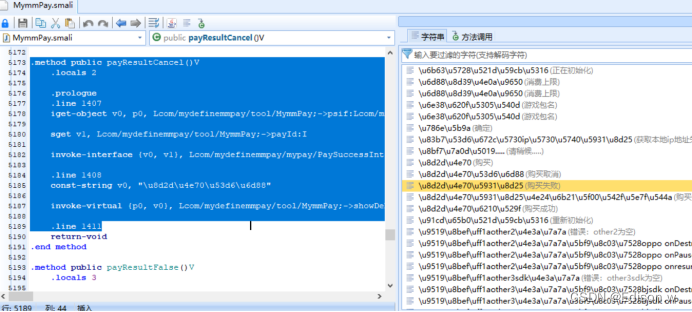 切水果安卓APP逆向过程报告----安卓逆向入门_android killer逆向游戏-CSDN博客