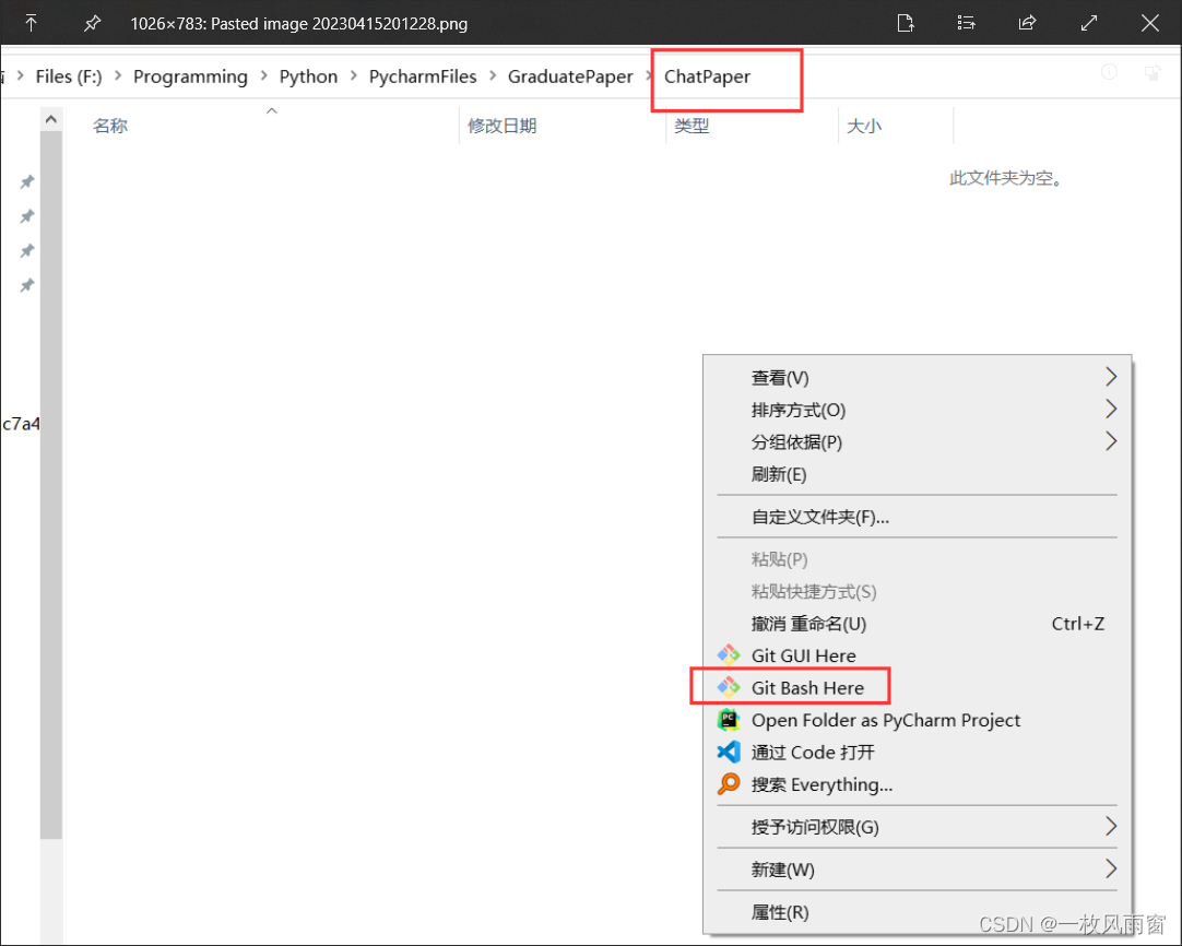 Chat GPT系列之——ChatPaper项目-CSDN博客