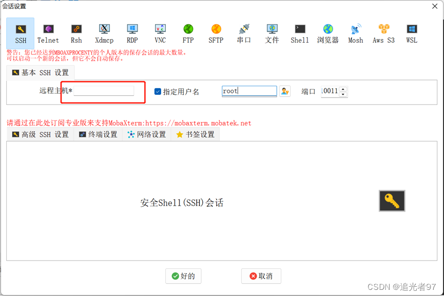 frp内网穿透部署过程_frp部署-CSDN博客