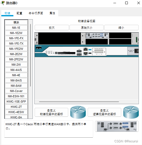计算机网络实验报告(路由协议配置实验)计算机网络路由器的配置实验报告 Csdn博客