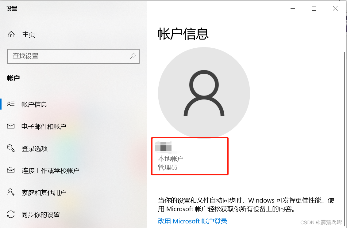 Windows系统 hosts文件修改后无法保存怎么回事？_hosts保存不了只能另存为-CSDN博客