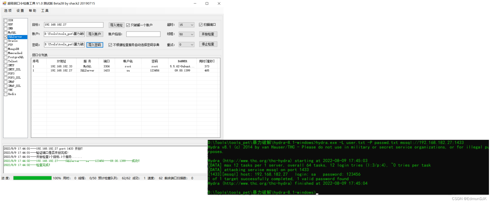 DAY27：主机渗透测试-CSDN博客