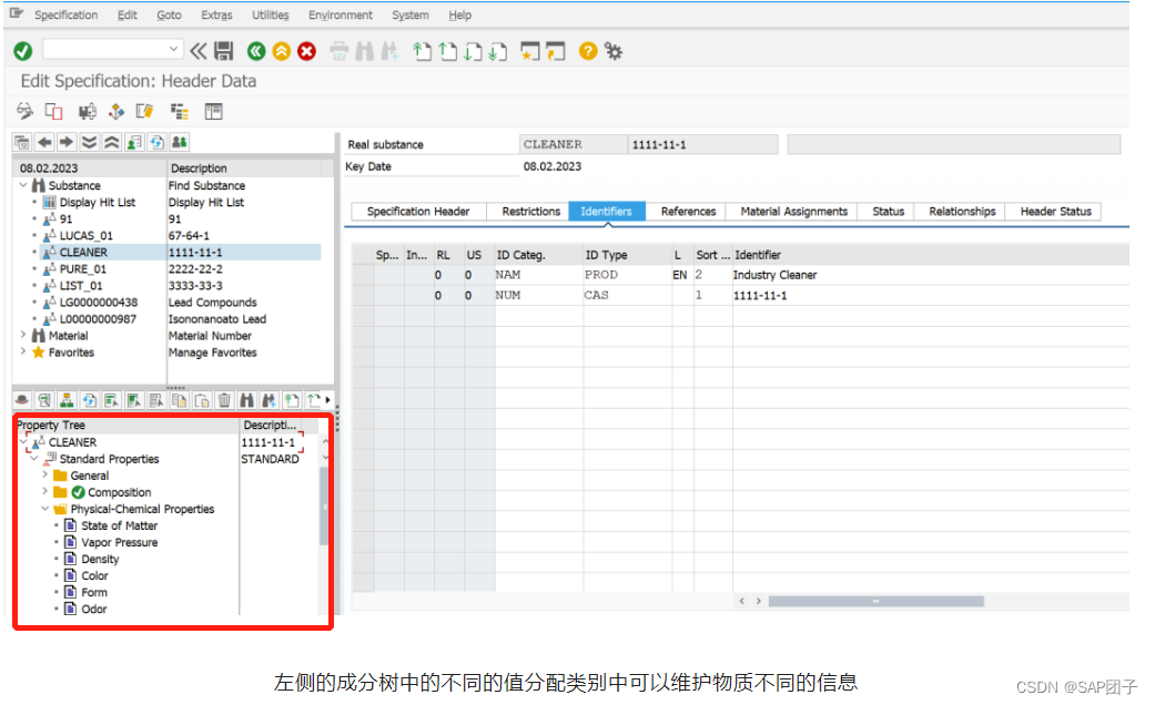 SAP产品合规（Product Compliance）管理—规格主数据 CG02/CG02WB_sap 合规管理-CSDN博客