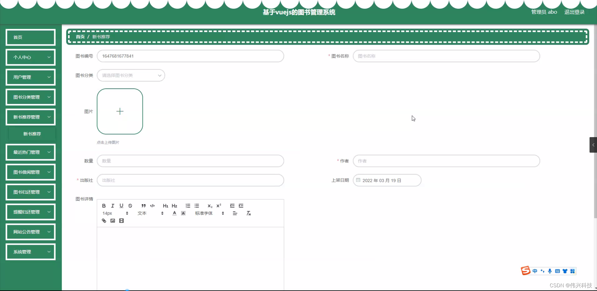 ssm毕设项目基于vuejs的图书管理系统171wx（java+VUE+Mybatis+Maven+Mysql+sprnig）_:基于 vue.js 开发一套图书管理系统,-CSDN博客