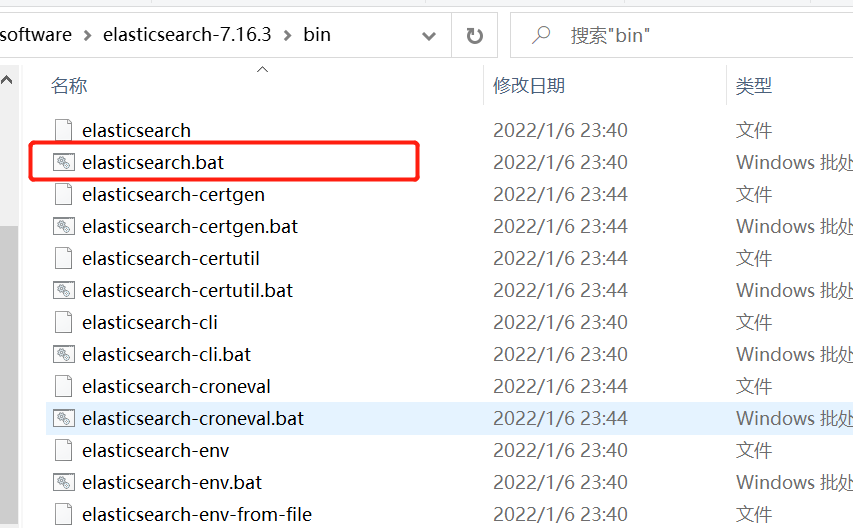 Windows系统安装Elasticsearch_elasticsearch 7.16 windows-CSDN博客