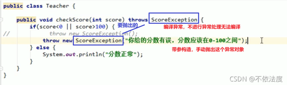 Java：异常_自定义一个异常类scoreexception,继承自exception类。有一个私有的成员变量mes-CSDN博客