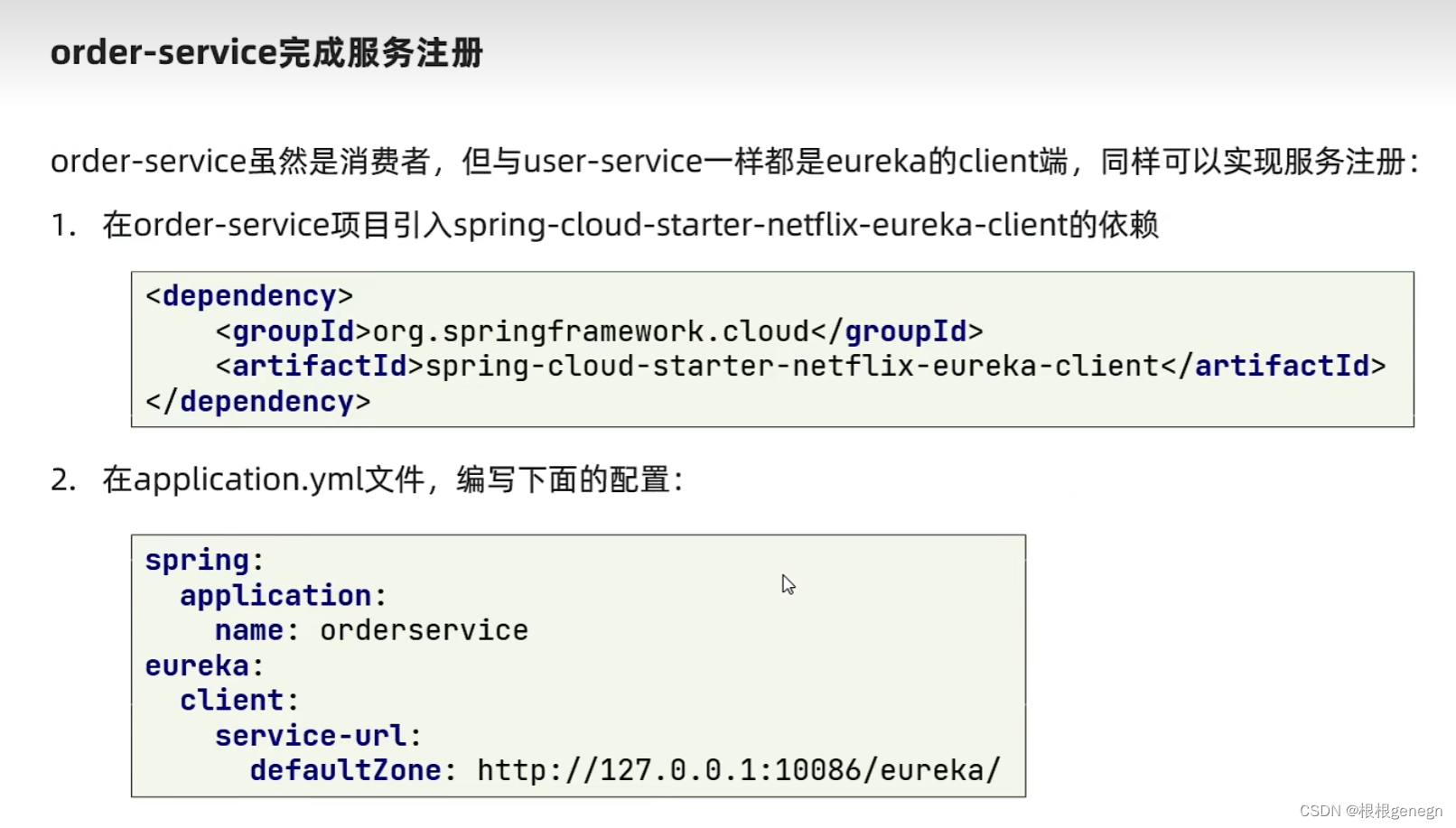 微服务技术栈springcloudrabbitmqdockerredis搜索分布式微服务架构技术栈 Csdn博客