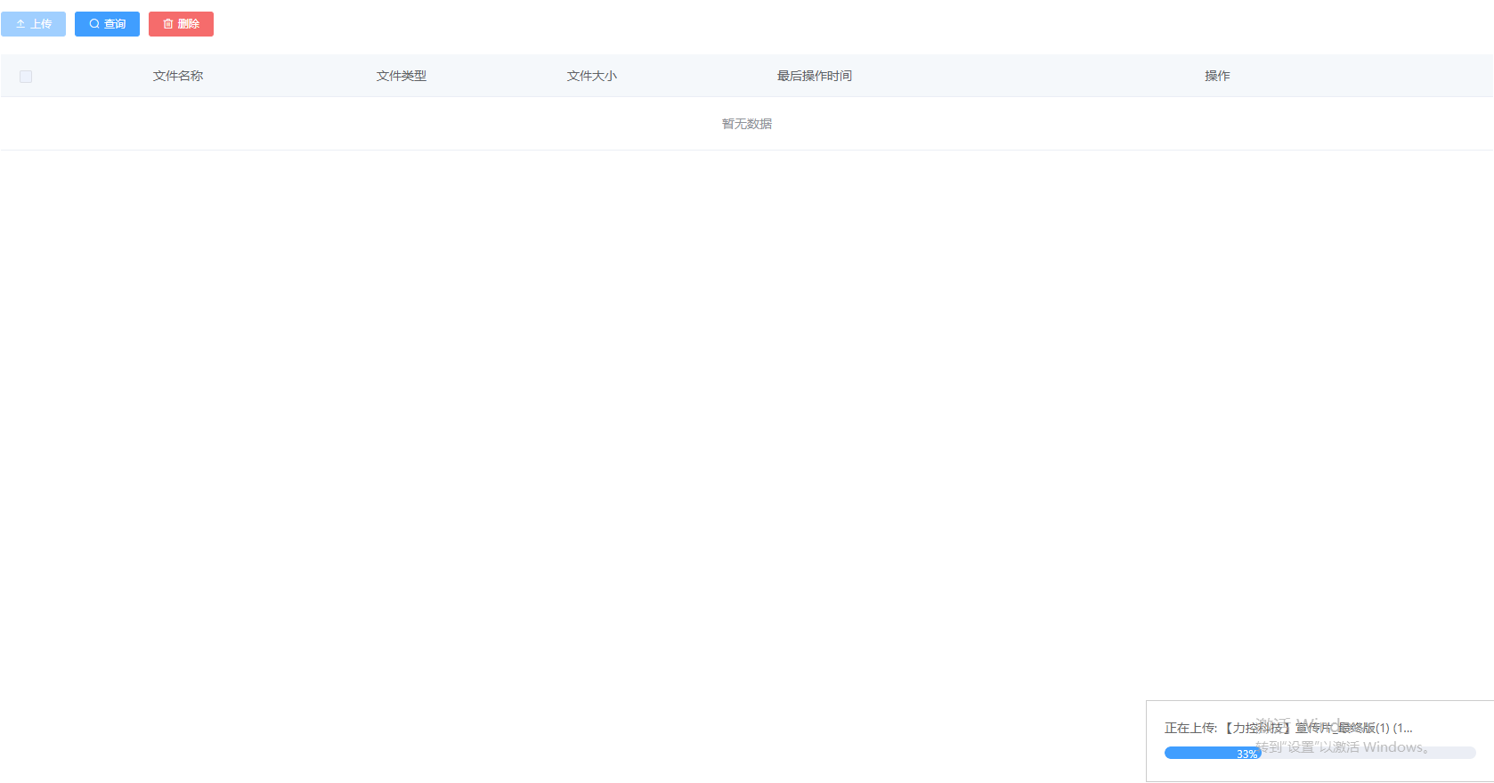 带进度条的上传功能后端文件上传功能带进度条 Csdn博客