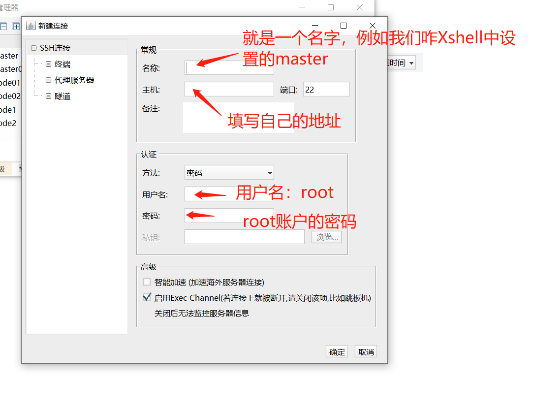 Linux入门基础--使用Xshell和finalshell模拟远程连接_Mr_yangxs的博客-CSDN博客